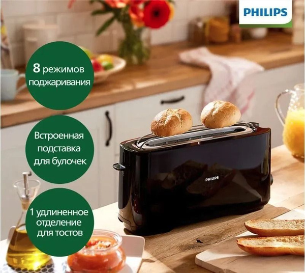 Тостер Philips HD2590/90, черный купить по выгодной цене в интернет ...