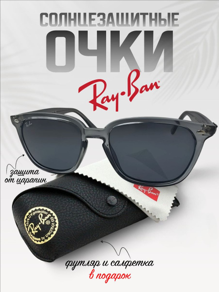 Солнцезащитные очки Ray-Ban унисекс , мужские, женские RB 4362F 4912/15 ...