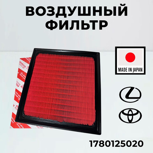 Фильтр воздушный Toyota г765еп - купить по выгодным ценам в интернет ...