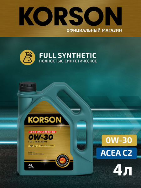Масло моторное KORSON 0W-30 Синтетическое - купить в интернет-магазине ...