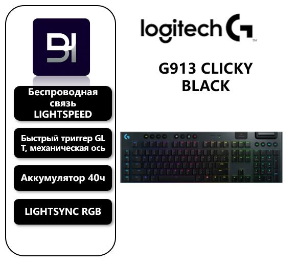 Характеристики Logitech G Клавиатура беспроводная logitech G keyboard ...
