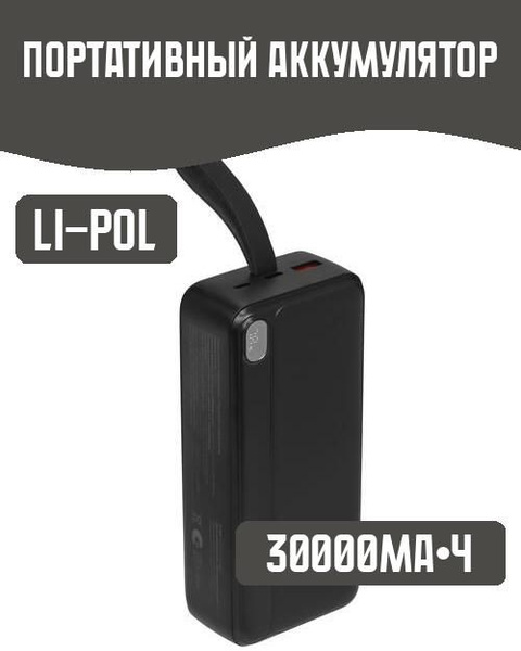 Внешний аккумулятор (Power Bank) Aceline Портативный аккумулятор ...