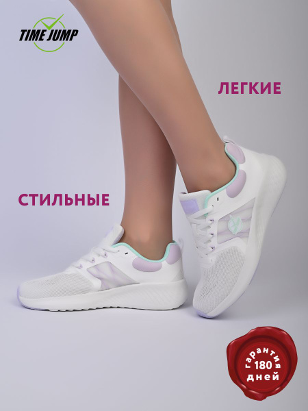 Кроссовки Женский TimeJump Текстиль, ТПУ (термополиуретан) Бег, Туризм, размер 36 G На любой ...