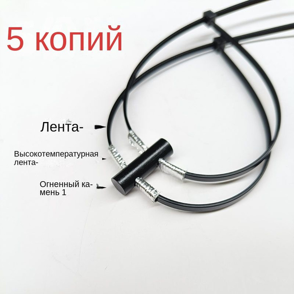 Кремни для зажигалки - купить с доставкой по выгодным ценам в интернет ...