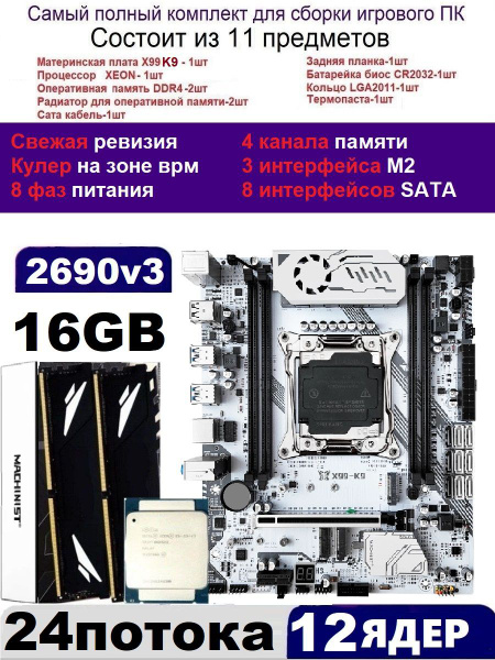 Материнская плата MACHINIST купить по низкой цене с доставкой и ...