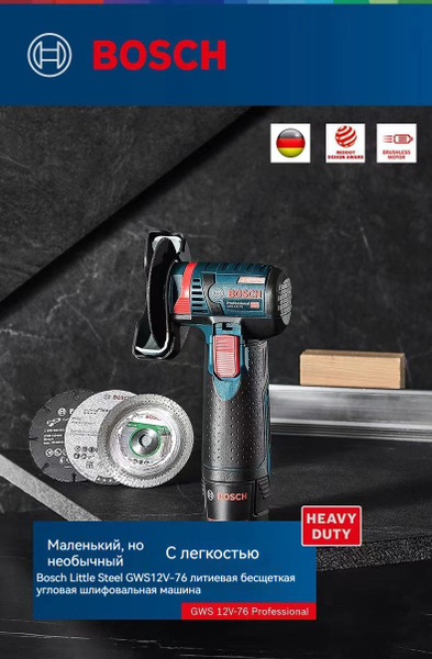 Шлифмашина угловая Bosch GWS 12V-76_123 - купить по низким ценам в ...