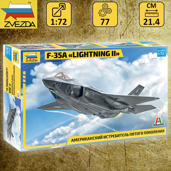 Сборная модель ZVEZDA Американский истребитель пятого поколения F-35A "Lightning II", набор для ...