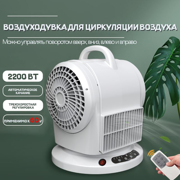 фен для сушки ковров и мебели 2200Вт - купить с доставкой по выгодным ...