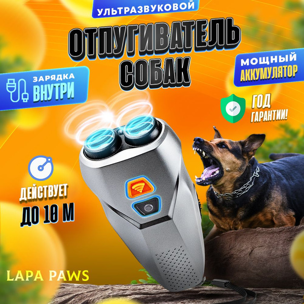 Вопросы и ответы о Мощный ультразвуковой отпугиватель собак c фонариком ...