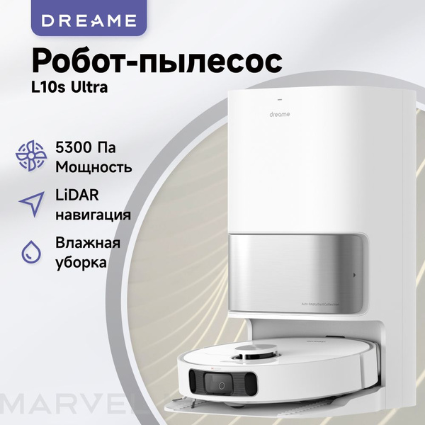 Робот-пылесос dreame L10s Pro Ultra - купить по выгодной цене в ...