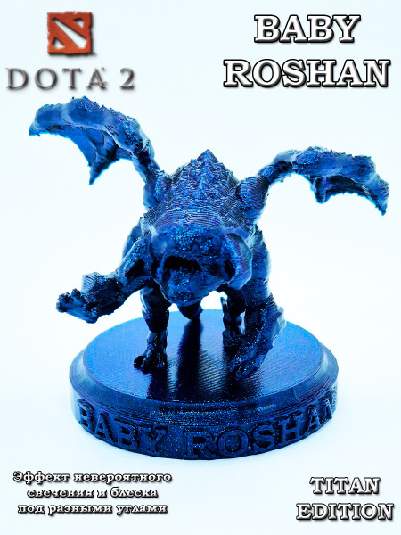Фигурка Бейби Рошан дота 2, Baby Roshan dota 2 - купить с доставкой по ...