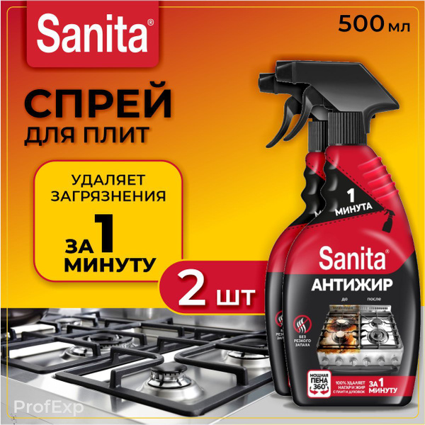 Sanita Спрей для плит 1 минута, 500 мл 2 шт/ - купить с доставкой по ...
