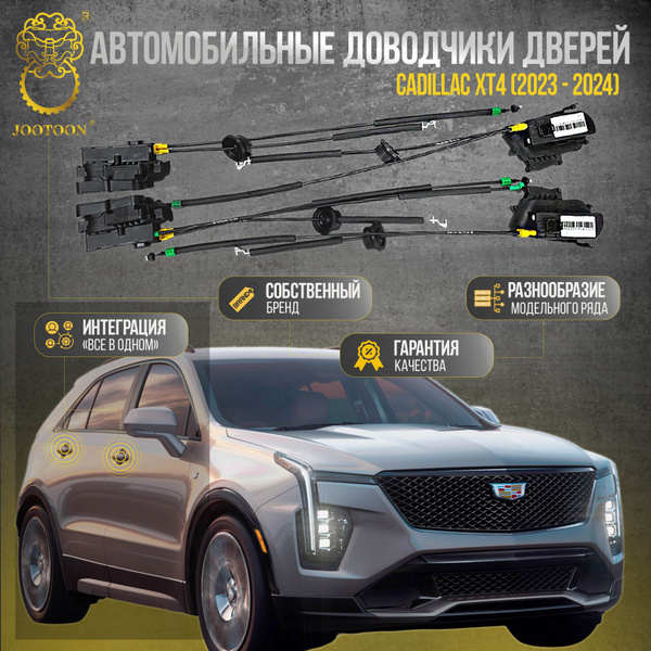Доводчик дверей автомобильный Jootoon купить по выгодной цене в ...