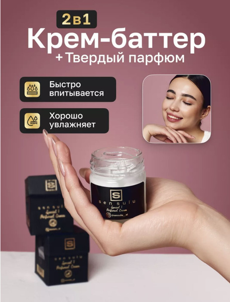 Крем- баттер - купить с доставкой по выгодным ценам в интернет-магазине ...