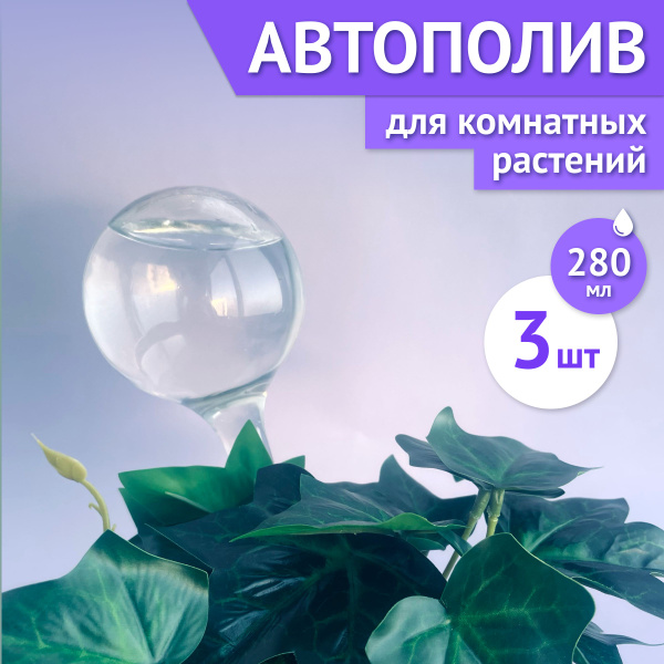 Автополив для комнатных растений, цветов, капельный полив - купить с ...