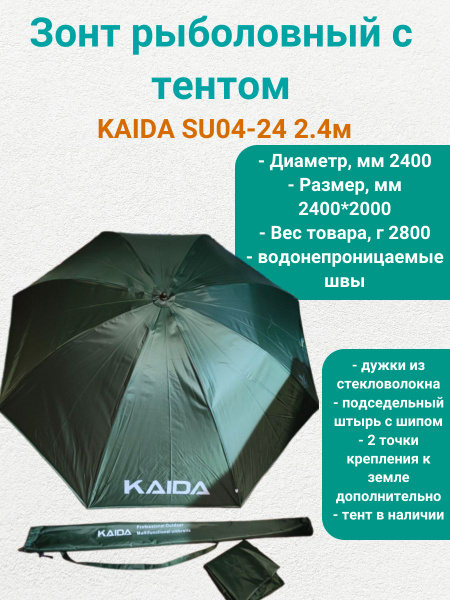 Зонт от солнца KAIDA купить по низкой цене в интернет-магазине OZON ...
