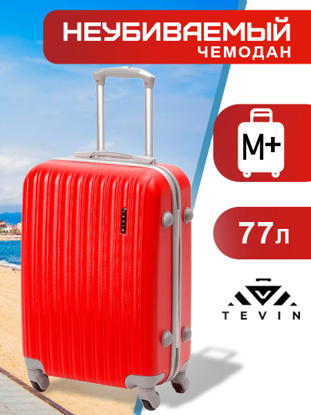 Чемодан на колесах средний M+ TEVIN 77 л 3,7 кг АБС (abs) пластик ...