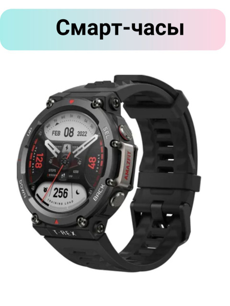 Купить смарт-часы Amazfit Смарт-часы/умные часы/браслеты/детские ...