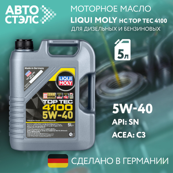 Масло моторное Liqui Moly 5W-40 Синтетическое - купить в интернет ...