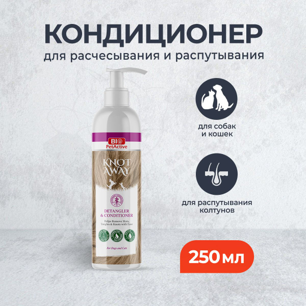 BioPetActive кондиционер для облегчения расчесывания и распутывания ...