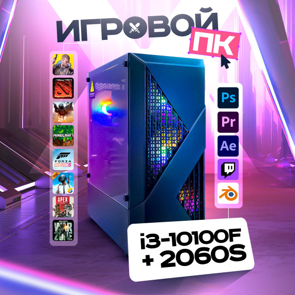 Reload Computers Системный блок (Intel Core i3-10100F, RAM 32 ГБ, SSD ...