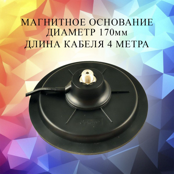 Магнитное основание OPTIM BM-170 с основанием PLкупить по низким ценам ...