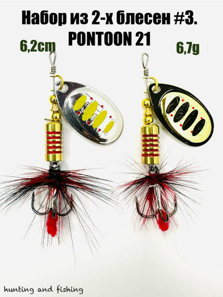 Вращающаяся Блесна Pontoon-21 Набор из 2-х блесен вертушек PONTOON 21 ...