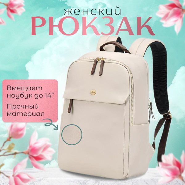 Рюкзак женский деловой, Рюкзак женский городской / женский рюкзак для ...