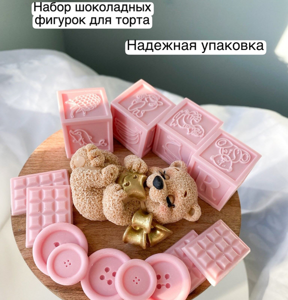 Шоколадные фигурки для торта. Розовый с мишкой с бантом. - купить с ...