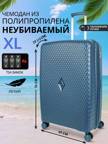 Чемодан Chemodan 360 большой из полипропилена с расширением на 4-х колесах c TSA замком (Diamond ...