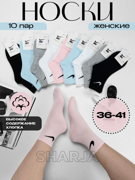 Носки Nike Спорт, 10 пар - купить с доставкой по выгодным ценам в ...