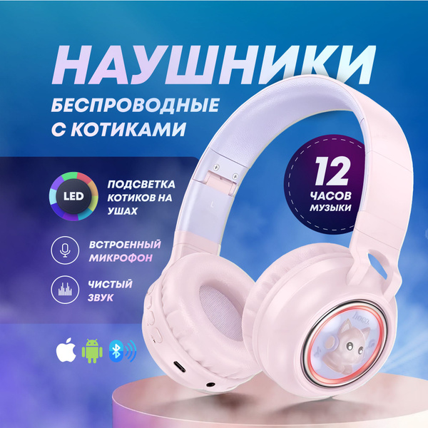Наушники Накладные hoco w50 - купить по доступным ценам в интернет-магазине OZON (1540587430)