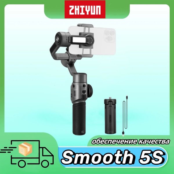 Стабилизатор для смартфона Zhiyun Smooth 5S131 см купить по низкой цене ...