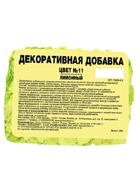 Декоративная добавка для жидких обоев - купить по доступной цене в ...
