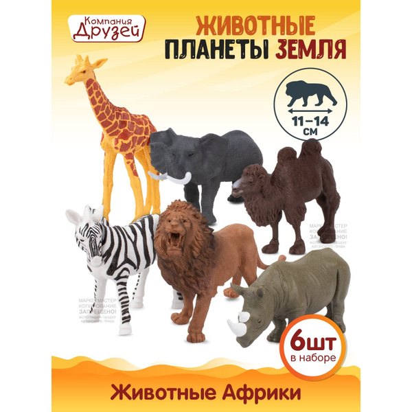 Игровой набор с фигурками животных 6 штук - купить с доставкой по ...