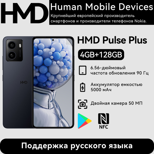 Смартфон HMD Legend Pulse Plus - купить по выгодной цене в интернет ...