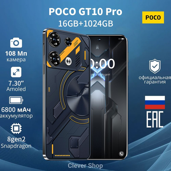 Смартфон Poco MC-GT10pro-16GB+1TB - купить по выгодной цене в интернет ...