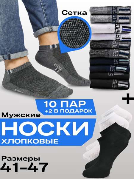 Комплект носков BILKANS, 12 пар - купить с доставкой по выгодным ценам ...