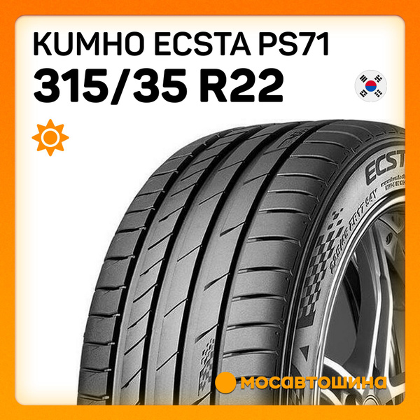 Kumho Ecsta PS71 XL Шины летние 315/35 R22 111Y 1406500 (1425906014)