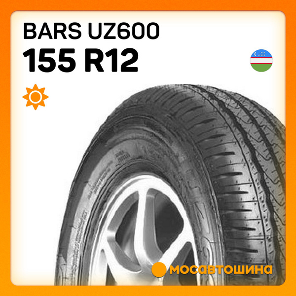 Шины для легковых автомобилей BARS 155/80 12 Лето Нешипованные - купить ...