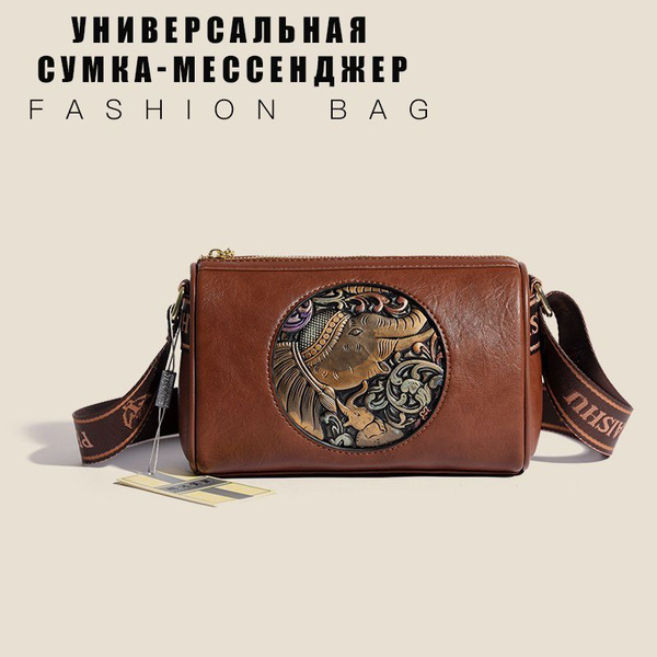 Сумка на плечо - купить с доставкой по выгодным ценам в интернет ...