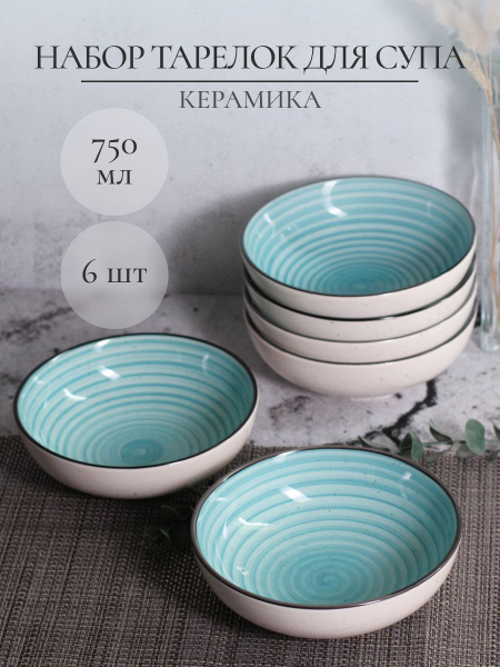 Набор тарелок Lux Farfor, Керамика, диаметр 20 см - купить по низким цене в интернет-магазине ...