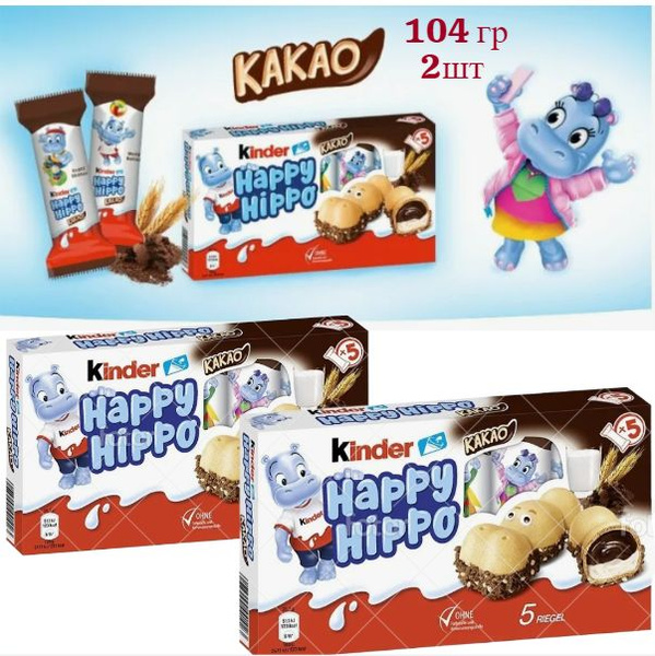 Батончик Kinder Happy Hippo / Киндер Хеппи Хиппо Какао 2уп*5шт - купить ...