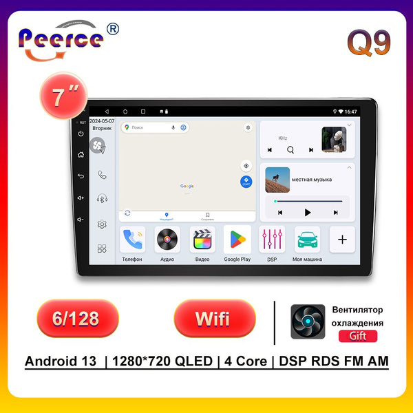 PEERCE Q8 7 дюймов 2 din 6+128Gb Android 13 GPS Bluetooth WiFi FM радио Android Auto Carplay ...