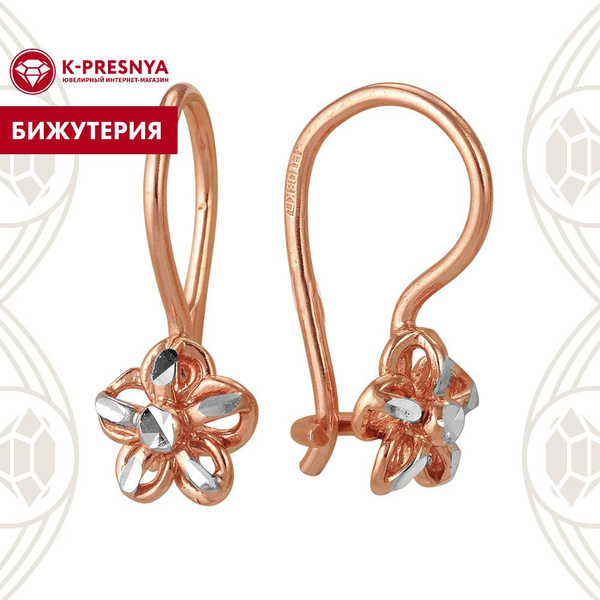 Красная Пресня серьги женские бижутерия - купить с доставкой по ...