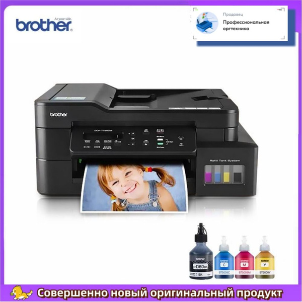 Brother Принтер струйный Brother DCP-T720DW+оригинальный комплект ...