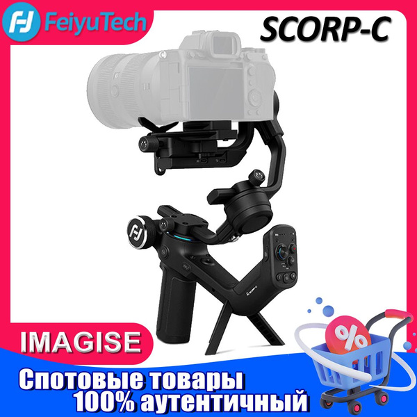 Стабилизатор камеры FeiyuTech SCORP-C, 3-осевой ручной стабилизатор ...