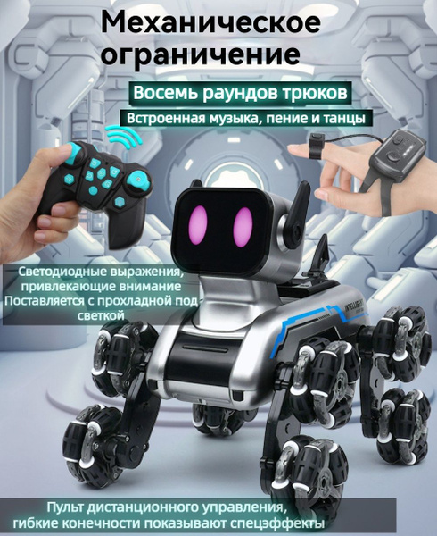 Восьмиколесная трюковая механическая беспроводная игрушечная машинка с ...