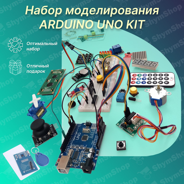 Arduino набор для моделирования Uno R3 Rfid Kit купить с доставкой