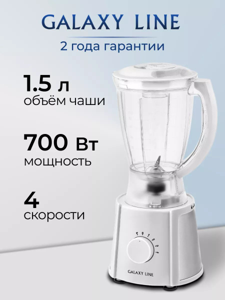 Блендер GALAXY sp394237 купить по низкой цене с доставкой в интернет ...